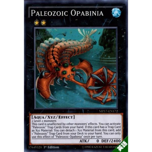 ■遊戯王(英語)■バージェストマ・オパビニア■Paleozoic Opabinia■MP17-EN172/英語版/1st■37649320■スーパーレア■エクシーズ・効果モンスター■レベル２/水属性/水族/攻0/守2400[ハ行]バージェス...