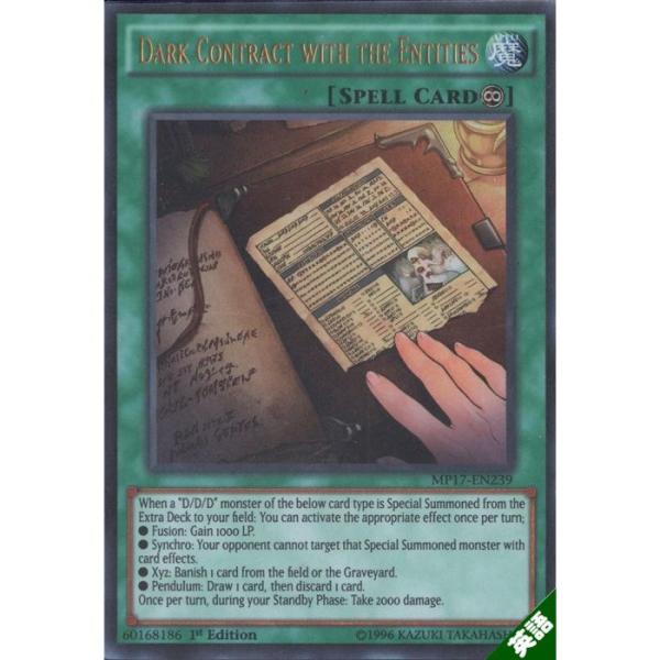 ■遊戯王(英語)■異形神の契約書■Dark Contract with the Entities■MP17-EN239/英語版/1st■60168186■ウルトラレア■永続魔法[ア行]イギョウシンノケイヤクショ/いぎょうしんのけいやくしょ■...