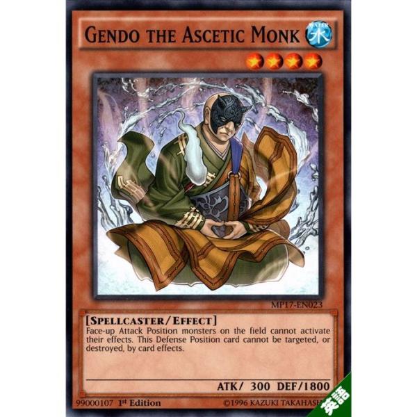 ■遊戯王(英語)■修禅僧 ゲンドウ■Gendo the Ascetic Monk■MP17-EN023/英語版/■99000107■ノーマル■効果モンスター■レベル４/水属性/魔法使い族/攻300/守1800[サ行]シュゼンソウゲンドウ/し...