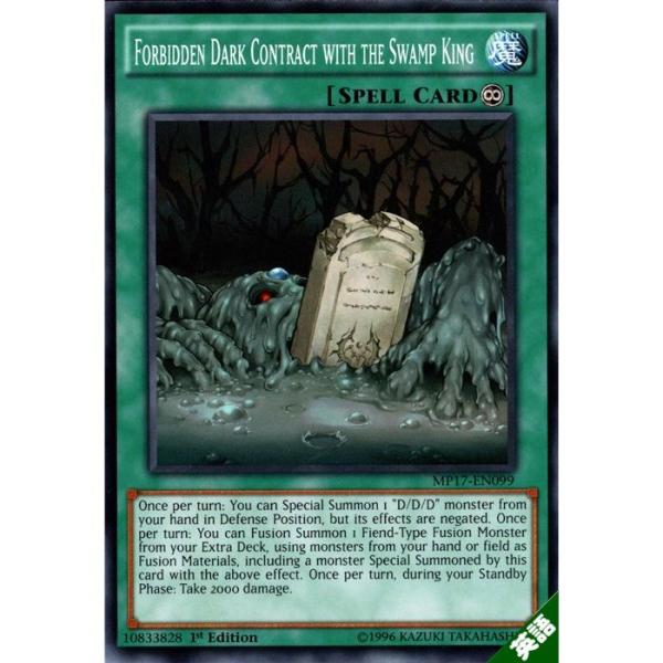 ■遊戯王(英語)■魔神王の禁断契約書■Forbidden Dark Contract with the Swamp King■MP17-EN099/英語版/■10833828■ノーマル■永続魔法[マ行]マシンオウノキンダンケイヤクショ/まし...