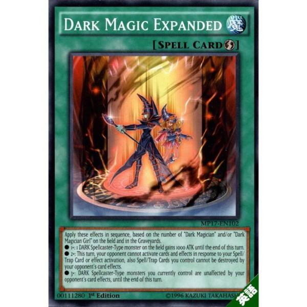 ■遊戯王(英語)■黒魔導強化■Dark Magic Expanded■MP17-EN102/英語版/■00111280■ノーマル■速攻魔法[マ行]マジックエクスパンド/まじっくえくすぱんど■状態ランクは『A』〜『B』です。小さな傷・いたみが...