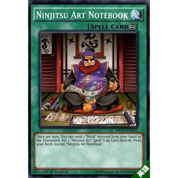■遊戯王(英語)■隠密忍法帖■Ninjitsu Art Notebook■MP17-EN117/英語版/■79324191■ノーマル■永続魔法[ア行]オンミツニンポウチョウ/おんみつにんぽうちょう■状態ランクは『A』〜『B』です。小さな傷・...