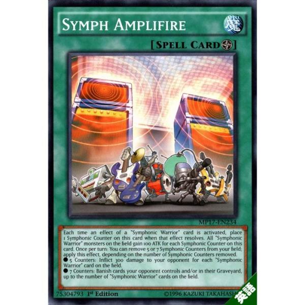 ■遊戯王(英語)■アンプリファイヤー■Symph Amplifire■MP17-EN234/英語版/■75304793■ノーマル■フィールド魔法[ア行]アンプリファイヤー/あんぷりふぁいやー■状態ランクは『A』〜『B』です。小さな傷・いたみ...