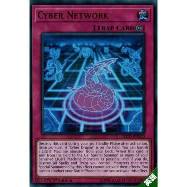 ■遊戯王(英語)■サイバー・ネットワーク■Cyber Network■LEDD-ENB20/英語版/1st■12670770■ウルトラレア■永続罠[サ行]サイバーネットワーク/さいばーねっとわーく■状態ランクは『A』〜『B』です。小さな傷・...