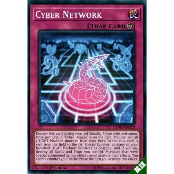 ■遊戯王(英語)■サイバー・ネットワーク■Cyber Network■LEDD-ENB20/英語版/■12670770■ノーマル■永続罠[サ行]サイバーネットワーク/さいばーねっとわーく■状態ランクは『A』〜『B』です。小さな傷・いたみがあ...