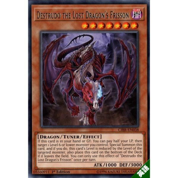 ■遊戯王(英語)■亡龍の戦慄−デストルドー■Destrudo the Lost Dragon's Frisson■CIBR-EN038/英語版/■05560911■レア■チューナー・効果モンスター■レベル７/闇属性/ドラゴン族/攻1000/...