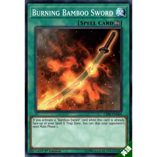 ■遊戯王(英語)■燃え竹光■Burning Bamboo Sword■CIBR-EN066/英語版/■55870497■ノーマル■永続魔法[マ行]モエタケミツ/もえたけみつ■状態ランクは『A』〜『B』です。小さな傷・いたみがあるものも含みま...