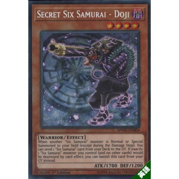 ■遊戯王(英語)■影六武衆−ドウジ■Secret Six Samurai - Doji■SPWA-EN004/英語版/1st■20180284■シークレットレア■効果モンスター■レベル４/闇属性/戦士族/攻1700/守1200[カ行]カゲロ...