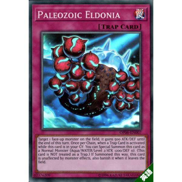 ■遊戯王(英語)■バージェストマ・エルドニア■Paleozoic Eldonia■OP06-EN007/英語版/■02376209■スーパーレア■通常罠[ハ行]バージェストマエルドニア/ばーじぇすとまえるどにあ■状態ランクは『A』〜『B』で...