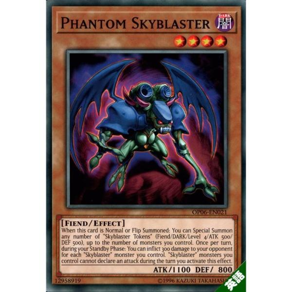 ■遊戯王(英語)■幻銃士■Phantom Skyblaster■OP06-EN021/英語版/■12958919■ノーマル■効果モンスター■レベル４/闇属性/悪魔族/攻1100/守800[カ行]ゲンジュウシ/げんじゅうし■状態ランクは『A』...
