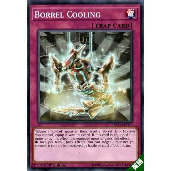 ■遊戯王(英語)■ヴァレル・レフリジェレーション■Borrel Cooling■EXFO-EN068/英語版/■62753201■ノーマル■通常罠[ア行]ヴァレルレフリジェレーション/ヴぁれるれふりじぇれーしょん■状態ランクは『A』〜『B』...