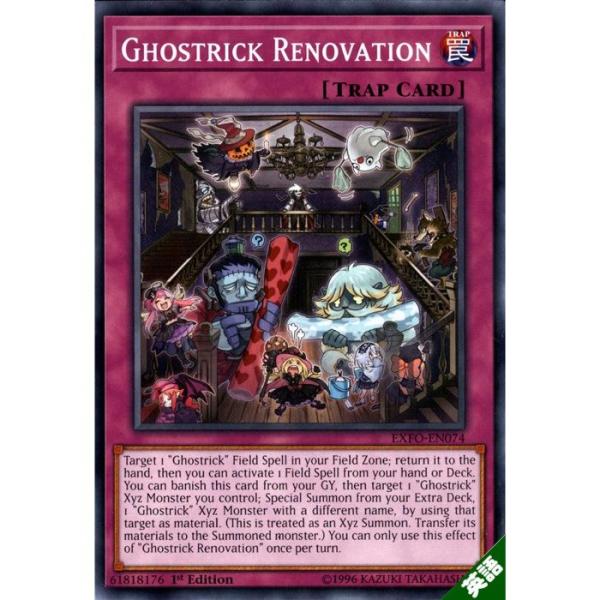 ■遊戯王(英語)■ゴーストリック・リフォーム■Ghostrick Renovation■EXFO-EN074/英語版/■61818176■ノーマル■通常罠[カ行]ゴーストリックリフォーム/ごーすとりっくりふぉーむ■状態ランクは『A』〜『B』...