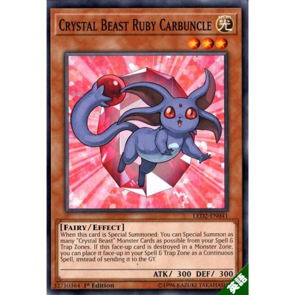 ■遊戯王(英語)■宝玉獣 ルビー・カーバンクル■Crystal Beast Ruby Carbuncle■LED2-EN041/英語版/■32710364■ノーマル■効果モンスター■レベル３/光属性/天使族/攻300/守300[ハ行]ホウギ...