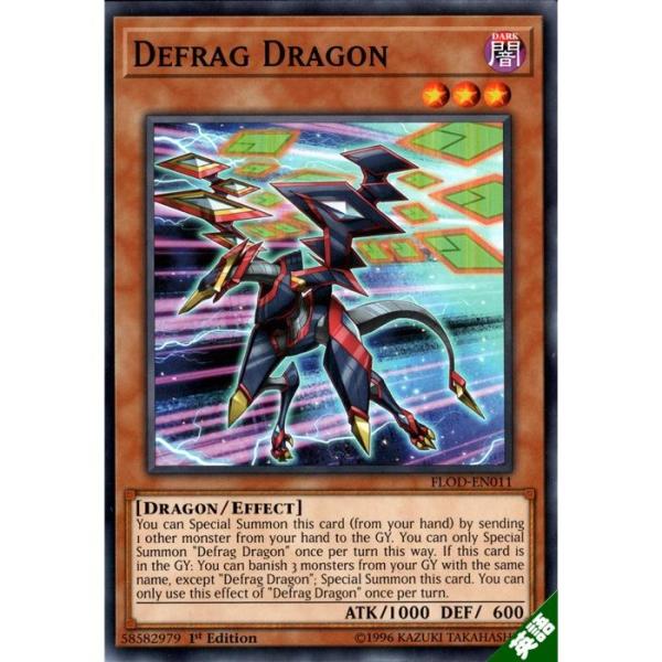 ■遊戯王(英語)■デフラドラグーン■Defrag Dragon■FLOD-EN011/英語版/■58582979■ノーマル■効果モンスター■レベル３/闇属性/ドラゴン族/攻1000/守600[タ行]デフラドラグーン/でふらどらぐーん■状態ラ...