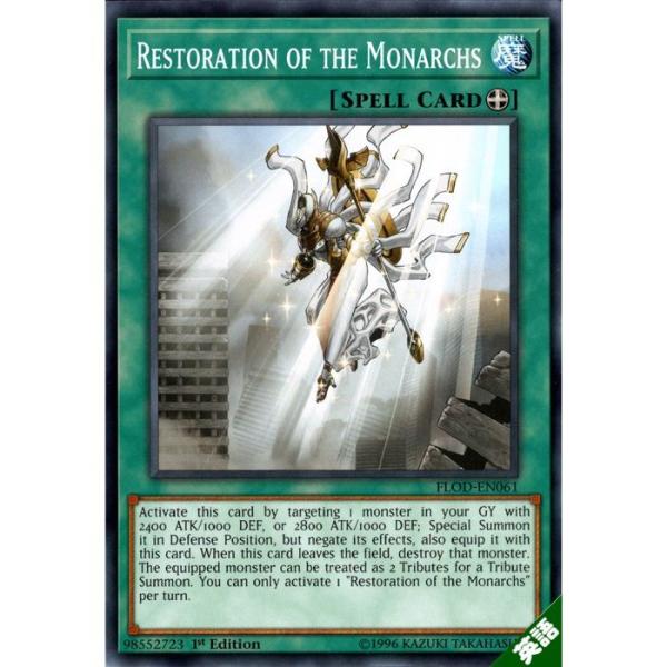 ■遊戯王(英語)■再臨の帝王■Restoration of the Monarchs■FLOD-EN061/英語版/■98552723■ノーマル■装備魔法[サ行]サイリンノテイオウ/さいりんのていおう■状態ランクは『A』〜『B』です。小さな...