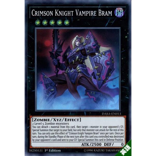■遊戯王(英語)■紅貴士−ヴァンパイア・ブラム■Crimson Knight Vampire Bram■DASA-EN013/英語版/1st■38250531■スーパーレア■エクシーズ・効果モンスター■ランク５/闇属性/アンデット族/攻25...