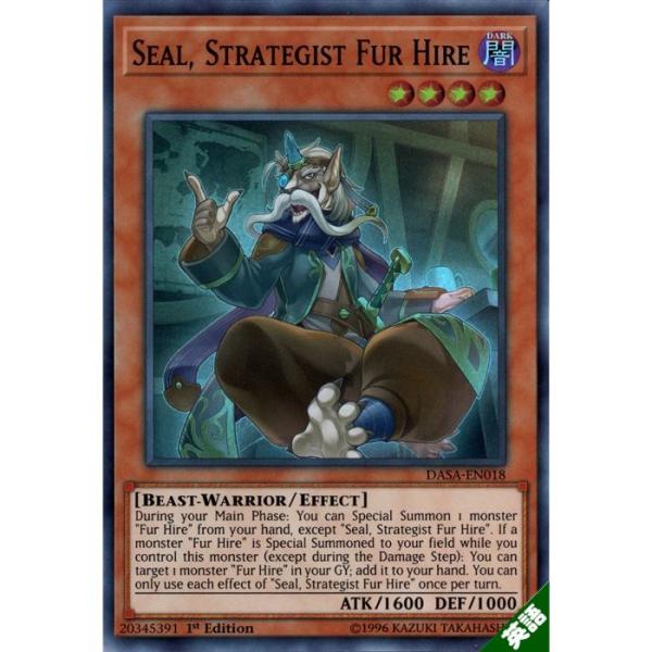 ■遊戯王(英語)■空牙団の参謀 シール■Seal, Strategist Fur Hire■DASA-EN018/英語版/1st■20345391■スーパーレア■効果モンスター■レベル４/闇属性/獣戦士族/攻1600/守1000[カ行]クウ...