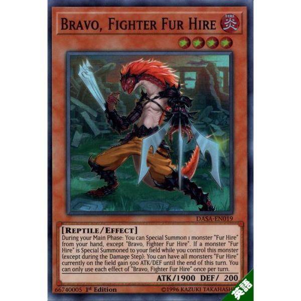 ■遊戯王(英語)■空牙団の闘士 ブラーヴォ■Bravo, Fighter Fur Hire■DASA-EN019/英語版/1st■66740005■スーパーレア■効果モンスター■レベル４/炎属性/爬虫類族/攻1900/守200[カ行]クウガ...