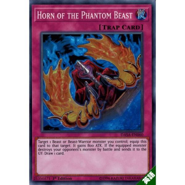■遊戯王(英語)■幻獣の角■Horn of the Phantom Beast■DASA-EN060/英語版/1st■21350571■スーパーレア■通常罠[カ行]ゲンジュウノツノ/げんじゅうのつの■状態ランクは『A』〜『B』です。小さな傷...