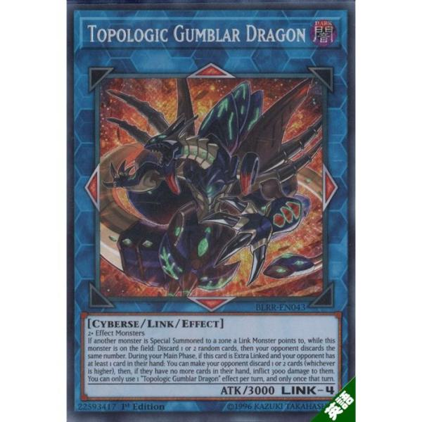 ■遊戯王(英語)■トポロジック・ガンブラー・ドラゴン■Topologic Gumblar Dragon■BLRR-EN043/英語版/1st■22593417■シークレットレア■リンク・効果モンスター■リンク４/闇属性/サイバース族/攻30...