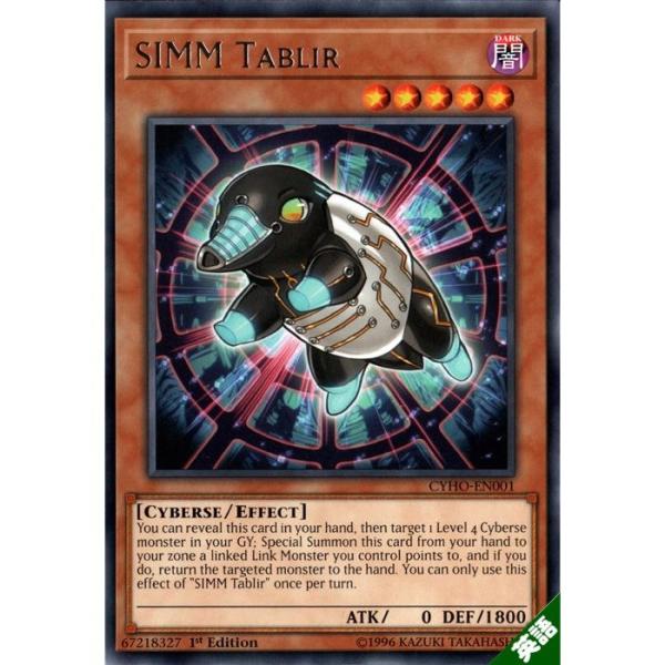 ■遊戯王(英語)■ＳＩＭＭタブラス■SIMM Tablir■CYHO-EN001/英語版/■67218327■レア■効果モンスター■レベル５/闇属性/サイバース族/攻0/守1800[サ行]シムタブラス/しむたぶらす■状態ランクは『A』〜『B...