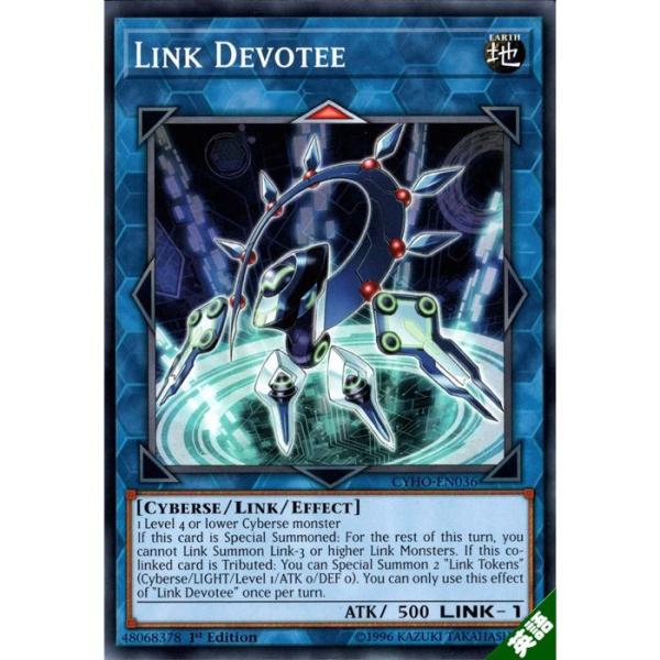 ■遊戯王(英語)■リンク・ディヴォーティー■Link Devotee■CYHO-EN036/英語版/■48068378■ノーマル■リンク・効果モンスター■リンク１/地属性/サイバース族/攻500/守----[ラ行]リンクディヴォーティー/り...