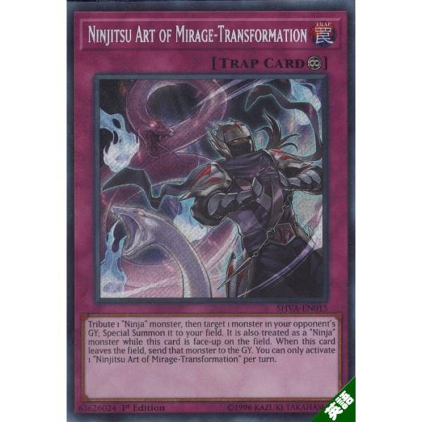 ■遊戯王(英語)■Ninjitsu Art of Mirage-Transformation■Ninjitsu Art of Mirage-Transformation■SHVA-EN015/英語版/1st■63626024■シークレットレ...