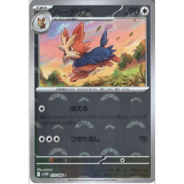 SV11W-073/086C/ミラー/モンスターボール■状態ランクは『A』です。わずかな傷・いたみがあるものも含みます。※状態ランクが『B』〜『C』の『キラカード』は商品名に『キズ』と表記し、区別して販売しています。■状態の見解には個人差が...