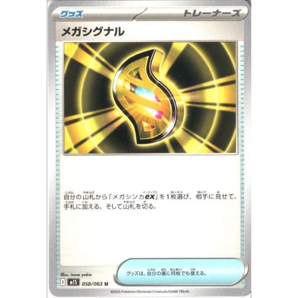 M1S-058/063U■状態ランクは『A』です。わずかな傷・いたみがあるものも含みます。※状態ランクが『B』〜『C』の『キラカード』は商品名に『キズ』と表記し、区別して販売しています。■状態の見解には個人差がある為、状態ランクは『目安』と...