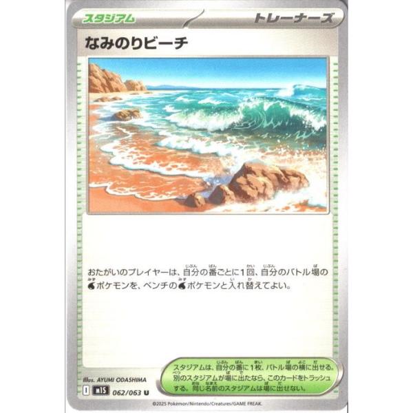 M1S-062/063U■状態ランクは『A』です。わずかな傷・いたみがあるものも含みます。※状態ランクが『B』〜『C』の『キラカード』は商品名に『キズ』と表記し、区別して販売しています。■状態の見解には個人差がある為、状態ランクは『目安』と...