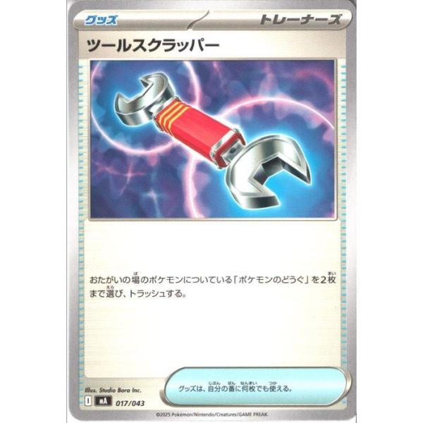 MA-017/043‐■状態ランクは『A』です。わずかな傷・いたみがあるものも含みます。※状態ランクが『B』〜『C』の『キラカード』は商品名に『キズ』と表記し、区別して販売しています。■状態の見解には個人差がある為、状態ランクは『目安』とお...