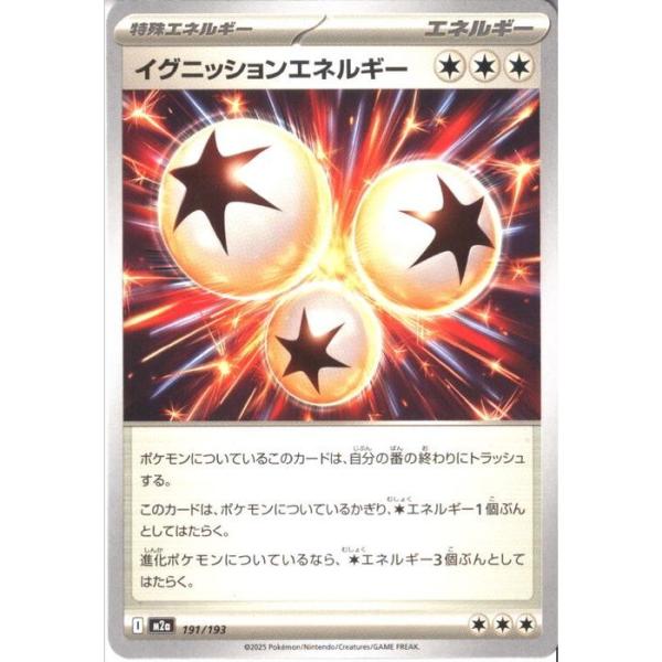 M2a-191/193‐■状態ランクは『A』です。わずかな傷・いたみがあるものも含みます。※状態ランクが『B』〜『C』の『キラカード』は商品名に『キズ』と表記し、区別して販売しています。■状態の見解には個人差がある為、状態ランクは『目安』と...