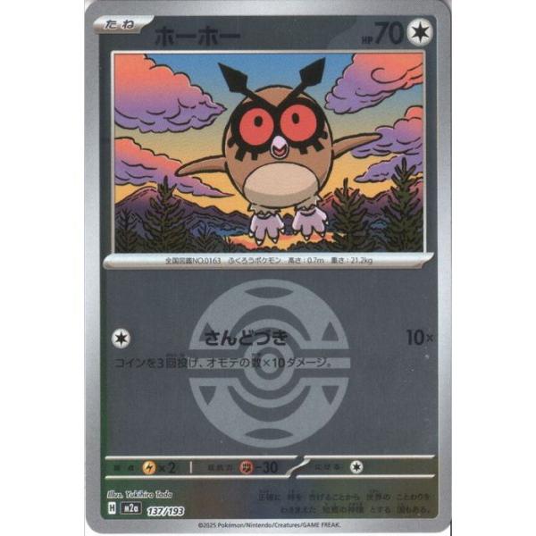 M2a-137/193‐/ミラー/ボール柄■状態ランクは『A』です。わずかな傷・いたみがあるものも含みます。※状態ランクが『B』〜『C』の『キラカード』は商品名に『キズ』と表記し、区別して販売しています。■状態の見解には個人差がある為、状態...