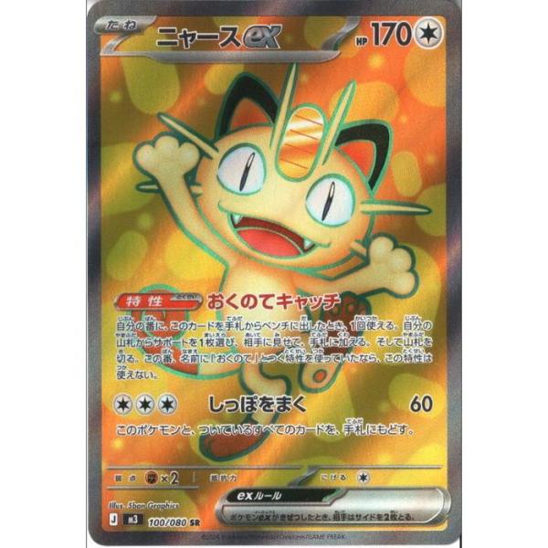 M3-100/080SR■状態ランクは『A』です。わずかな傷・いたみがあるものも含みます。※状態ランクが『B』〜『C』の『キラカード』は商品名に『キズ』と表記し、区別して販売しています。■状態の見解には個人差がある為、状態ランクは『目安』と...