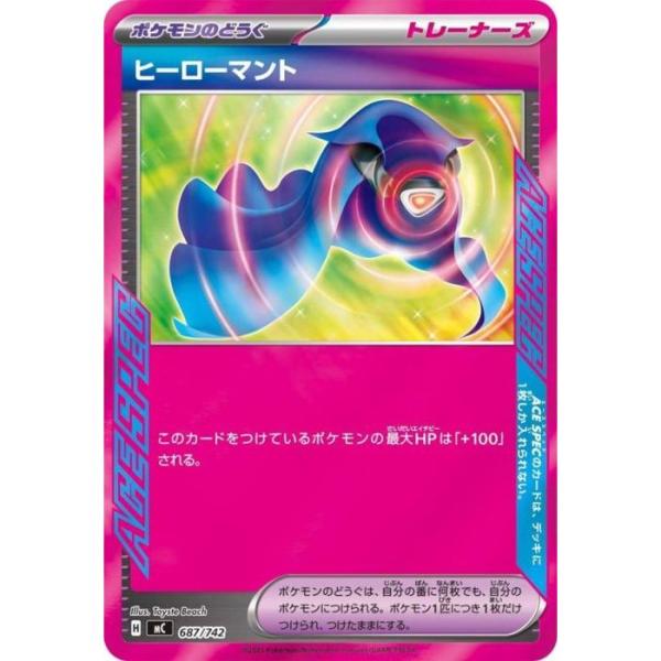 MC-687/742‐/ホイル■状態ランクは『A』です。わずかな傷・いたみがあるものも含みます。※状態ランクが『B』〜『C』の『キラカード』は商品名に『キズ』と表記し、区別して販売しています。■状態の見解には個人差がある為、状態ランクは『目...