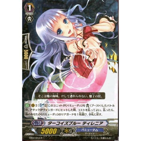 ■ヴァンガード■ターコイズブルー ティレニア■EB02/013■R■グレード：1 ■スキル：ブースト■種別：ノーマルユニット ■トリガー：−■クラン：バミューダ△ ■種族：マーメイド■シールド：5000 ■国家：メガラニカ■パワー：5000...
