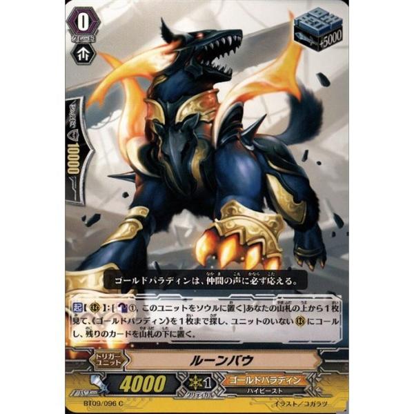 ■ヴァンガード■ルーンバウ■BT09/096■C■グレード：0 ■スキル：ブースト■種別：トリガーユニット ■トリガー：醒+5000■クラン：ゴールドパラディン ■種族：ハイビースト■シールド：10000 ■国家：ユナイテッド・サンクチュア...