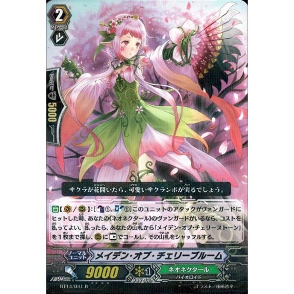 ■ヴァンガード■メイデン・オブ・チェリーブルーム■BT14/041■R■グレード：2 ■スキル：インターセプト■種別：ノーマルユニット ■トリガー：−■クラン：ネオネクタール ■種族：バイオロイド■シールド：5000 ■国家：ズー■パワー：...