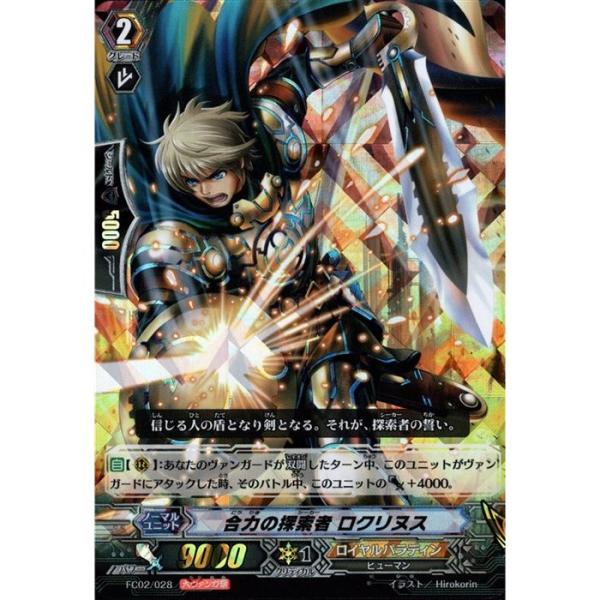 ■ヴァンガード■合力の探索者 ロクリヌス(RRR仕様)■FC02/028■-■グレード：2 ■スキル：インターセプト■種別：ノーマルユニット ■トリガー：−■クラン：ロイヤルパラディン ■種族：ヒューマン■シールド：5000 ■国家：ユナイ...