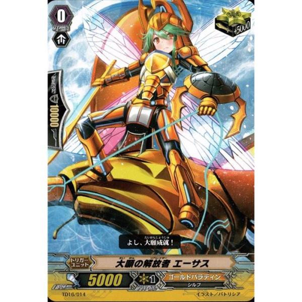 ■ヴァンガード■大願の解放者 エーサス■TD16/014■TD■グレード：0 ■スキル：ブースト■種別：トリガーユニット ■トリガー：☆+5000■クラン：ゴールドパラディン ■種族：シルフ■シールド：10000 ■国家：ユナイテッド・サン...