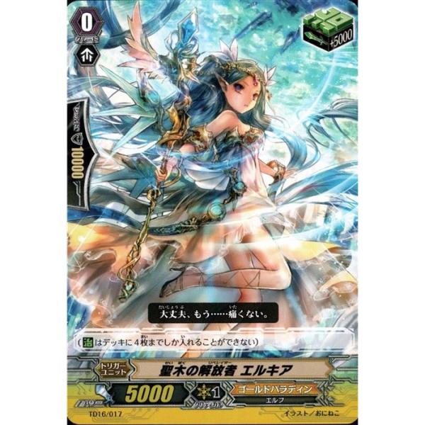 ■ヴァンガード■聖木の解放者 エルキア■TD16/017■TD■グレード：0 ■スキル：ブースト■種別：トリガーユニット ■トリガー：治+5000■クラン：ゴールドパラディン ■種族：エルフ■シールド：10000 ■国家：ユナイテッド・サン...