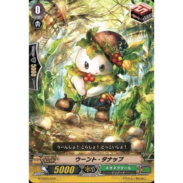 ■ヴァンガード■ウーント・タナップ■G-TD03/016■TD■グレード：0 ■スキル：ブースト■種別：トリガーユニット ■トリガー：引+5000■クラン：ネオネクタール ■種族：ドリアード■シールド：5000 ■国家：ズー■パワー：500...