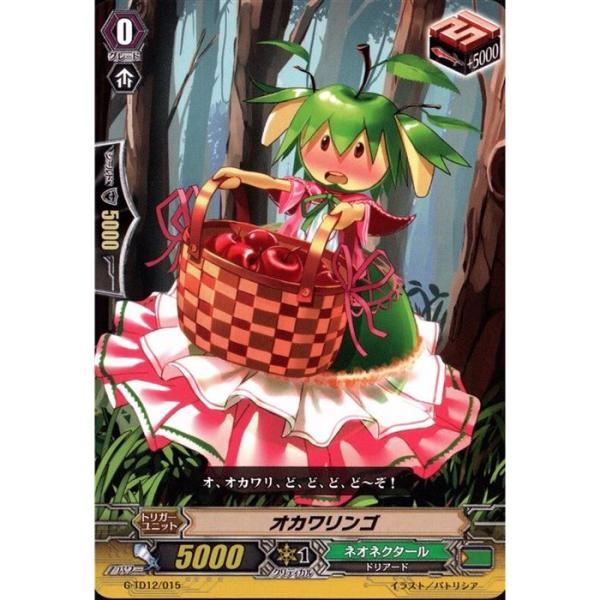 ■ヴァンガード■オカワリンゴ■G-TD12/015■TD■グレード：0 ■スキル：ブースト■種別：トリガーユニット ■トリガー：引+5000■クラン：ネオネクタール ■種族：ドリアード■シールド：5000 ■国家：ズー■パワー：5000 ■...