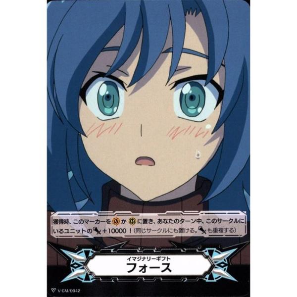 ■ヴァンガード■イマジナリーギフト フォース■V-GM/0042■PR■グレード：- ■スキル：-■種別： ■トリガー：-■クラン：- ■種族：-■シールド：- ■国家：-■パワー：- ■クリティカル：-[ア行]イマジナリーギフトフォース/...