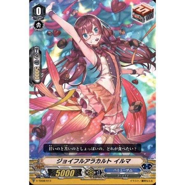 ■ヴァンガード■ジョイフルアラカルト イルマ■V-TD08/013■TD■グレード：0 ■スキル：ブースト■種別：トリガーユニット ■トリガー：{draw} +10000■クラン：バミューダ△ ■種族：マーメイド■シールド：5000 ■国家...