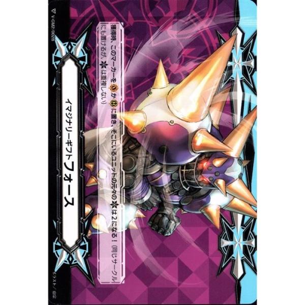 ■ヴァンガード■イマジナリーギフト フォース II■V-GM2/0028■PR■グレード：- ■スキル：-■種別： ■トリガー：-■クラン：- ■種族：-■シールド：- ■国家：-■パワー：- ■クリティカル：-[ア行]イマジナリーギフトフ...