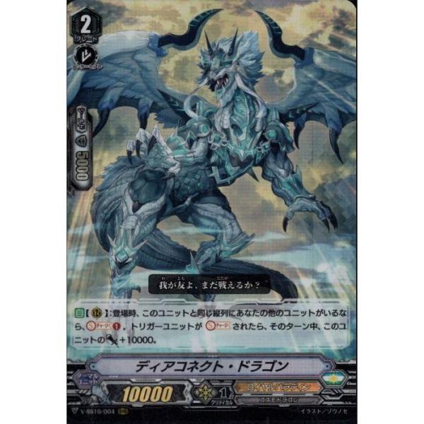 ■v-082023■ディアコネクト・ドラゴン■V-SS10/004■RRR■グレード： 2 ■スキル：■種別：ノーマルユニット ■トリガー：■クラン：ロイヤルパラディン ■種族：コスモドラゴン■シールド： 5000 ■国家：■パワー： 10...