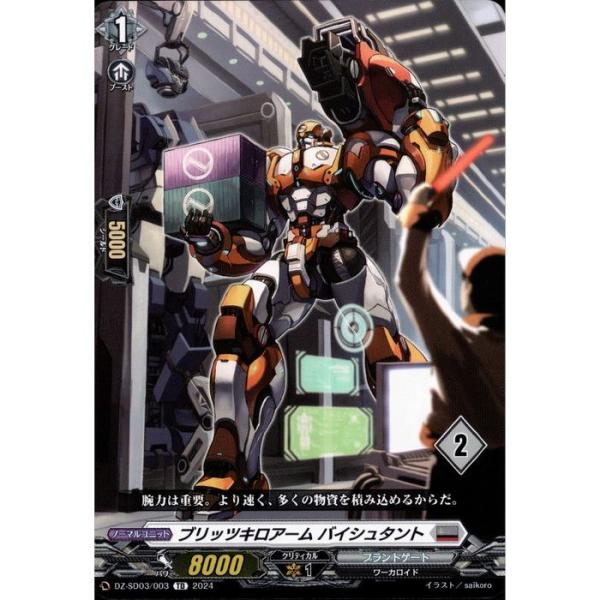 ※ご購入の際にマークをお選びいただくことは出来ません。予めご了承ください。DZ-SD03/003