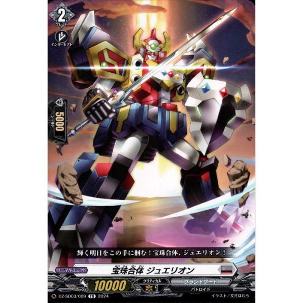 ※ご購入の際にマークをお選びいただくことは出来ません。予めご了承ください。DZ-SD03/009