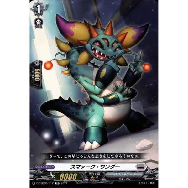 ※ご購入の際にマークをお選びいただくことは出来ません。予めご了承ください。DZ-SD03/012